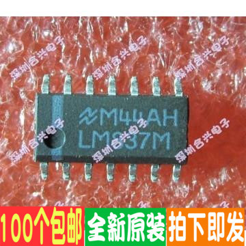 LM837MX LM837 SOP-14 优惠价原装！一个起拍