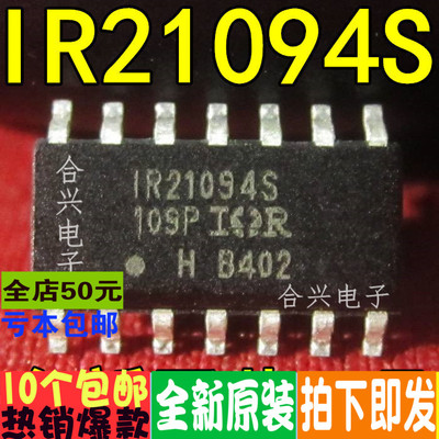 IR21094S IR21094STR 电桥驱动器 外部开关  真正全新原装