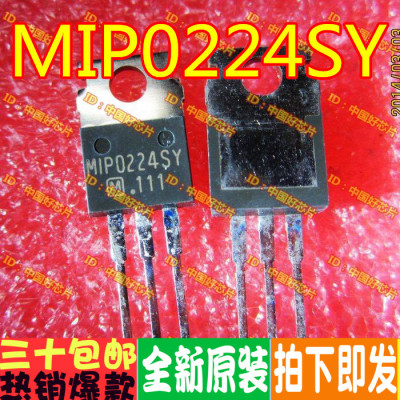 MIP0224SY MIP0224 三端稳压管 贴片 全新原装 直拍