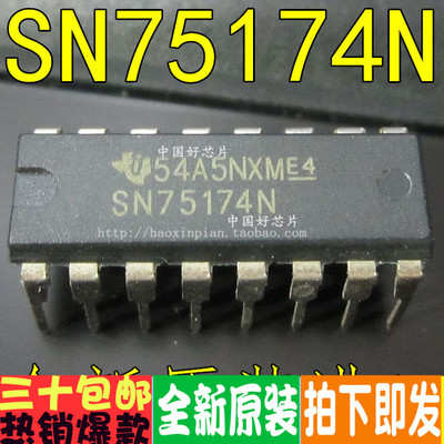 SN75174N SN75174 DIP-16 总线收发器 全新原装正品