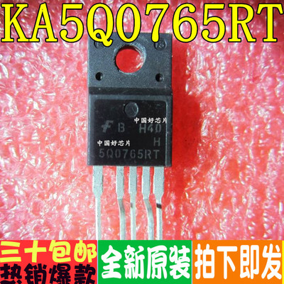 5Q0765RT KA5Q0765RT 电源控制芯片  真正全新