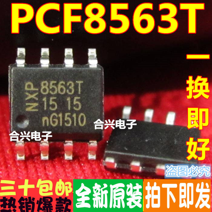 PCF8563 PCF8563T贴片时钟芯片真正全新原装一换即好_虎窝淘
