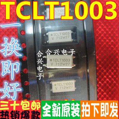 TCLT1003 T1003 晶体管输出光电耦 SOP-4 贴片芯片