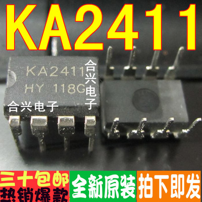 KA2411 振铃芯片 8脚 真正全新原装!一换即好