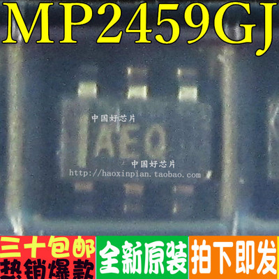 全新原装正品 MP2459GJ-Z IAE丝印 SOT23-6 降压芯片