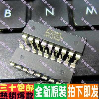 MM74C922N 74C922N DIP18 一换即好！真正全新原装直拍