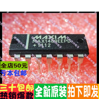 接收器 MAX1489EEPD MAX1489 DIP-14封装   进口价!全新直拍
