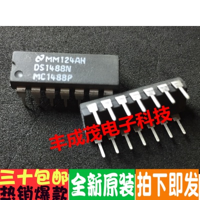 可直拍 DS1488N MC1488P 全新原装进口直插