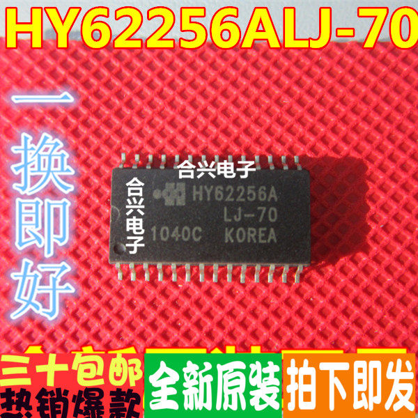 HY62256ALJ-70全新 HY62256A SOP28数据存储器可直拍_虎窝淘