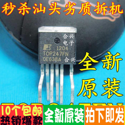 电源管理芯片真正全新原装