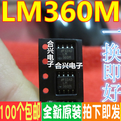 全新 LM360 LM360M LM360MX 原装NS 现货热卖 质量保证 可直拍