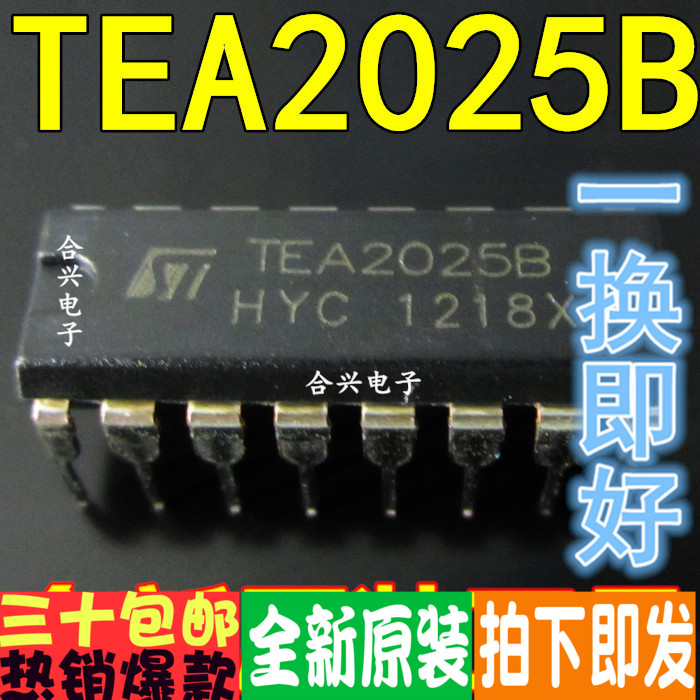 直插 TEA2025 TEA2025B YG2025音频功放真正进口！一换即好_虎窝淘