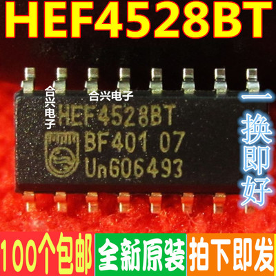 HEF4528BT 4528BT  逻辑芯片SOP16 真正全新原装 一换即好