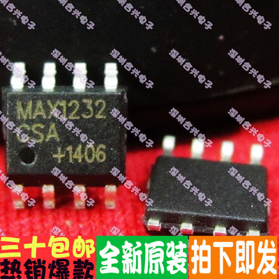 优惠价 MAX1232 MAX1232CSA 监控器 优惠价促销！全新正品！