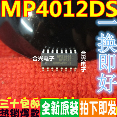 MP4012 MP4012DS MP4012DS-LF-Z 全新原装 LED驱动 SOP-16