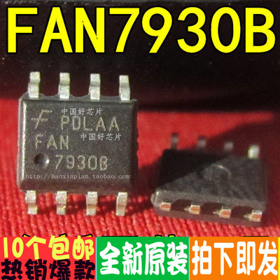 FAN7930BMX FAN7930B 全新液晶电源贴片管理芯片SOP-8