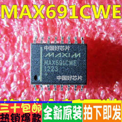 MAX691CWE微处理器监察电路