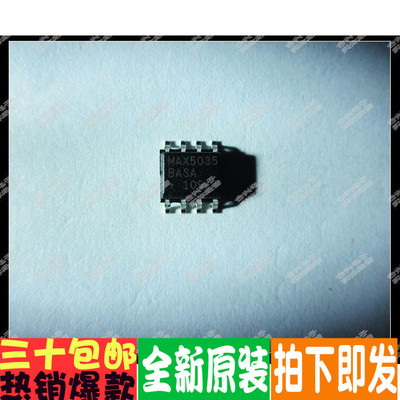 MAX5035BASA SOP-8封装 进口原装优惠价促销