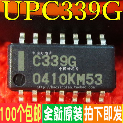 贴片 C339G UPC339G 四路比较器芯片 SOP-14封装 全新原装进口