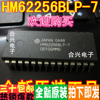 HM62256BLP-7 HM62256BLP真正全新原装！一换即好