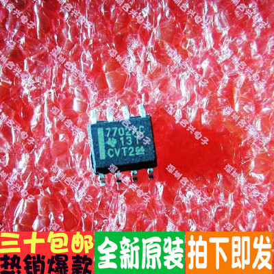 贴片八脚 7702AC TL7702ACDR  SOP8    真正全新原装！