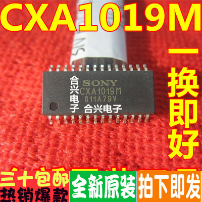 CXA1019M CXA1019 贴片 收音机IC调频收音机IC 全新进口原装