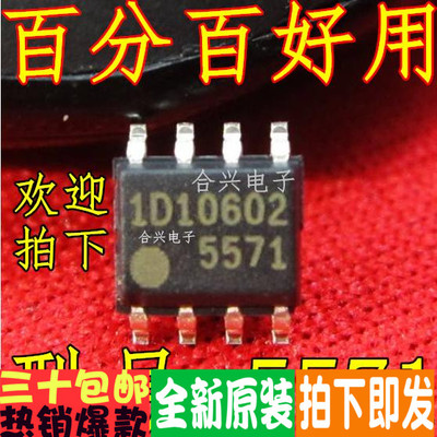 FA5571 5571 FA5571N 电源驱动IC 一换即好 真正日本原装正品