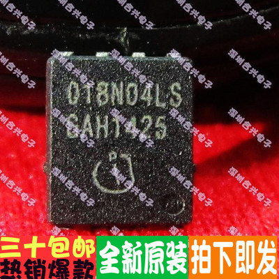 018N04LS BSC018N04LSG 场效应  贴片 真正全新进口 一换即好进口