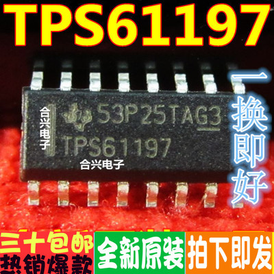 直拍 实拍全新原装 TPS61197 TPS61197DR SOP-16 质量保证