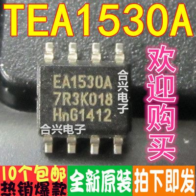 TEA1530AT EA1530A SI4618  SOP-8 液晶电源IC 全新进口 一换即好