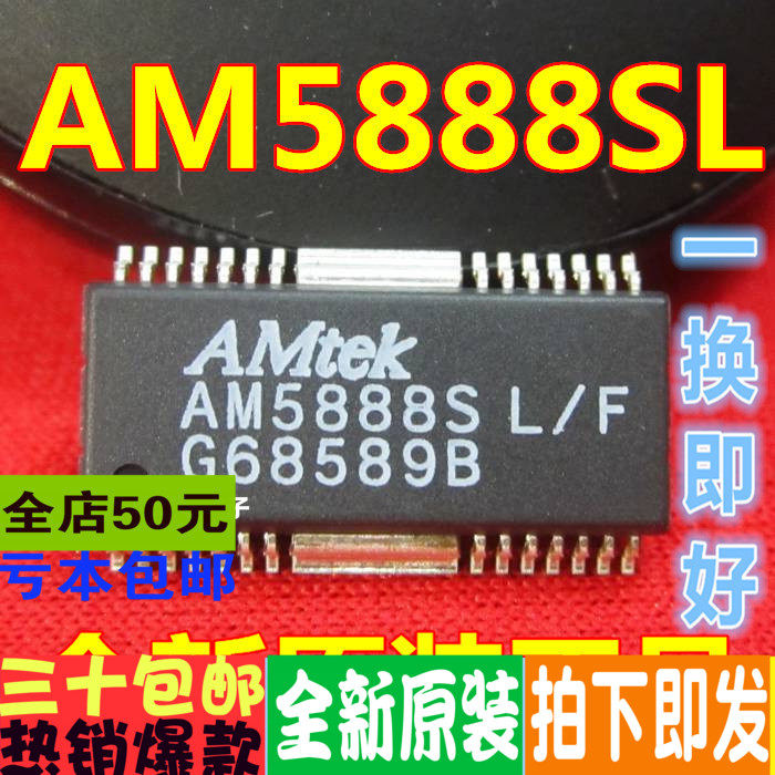 AM5888S AM5888SL/F HSOP-28驱动IC真正全新原装一换即好_虎窝淘