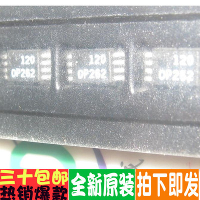 全新 OP262 296 162 279 281 727HRUZ DRUZ GRUZ ARUZ  TSSOP-8