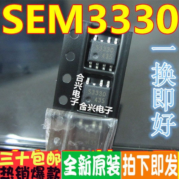 SEM3330 S3330 SOP7液晶贴片IC全新原装现货可直拍_虎窝淘