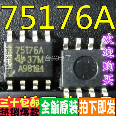 全新 SN75176 65MLVD200 204 75ALS176ADR 65HVD230 232QDR SOP-8