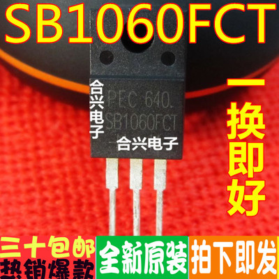 全新 SB10100FCT SB1060CT SB20100CT SB10150FCT SRF1060