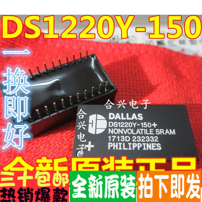 进口全新原装 DS1220Y-150+  DS1220Y-120+ 时钟模块 存储器