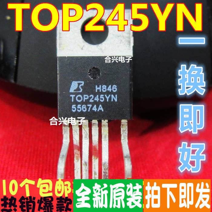 TOP245Y TOP245YN电源管理芯片真正全新原装！一换即好_虎窝淘