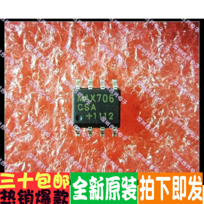 MAX706CSA MAX706ESA 监控器优惠价！全新直拍
