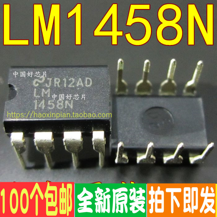 LM1458N LM1458P 直插 DIP8 双运算放大器 全新原装_虎窝淘