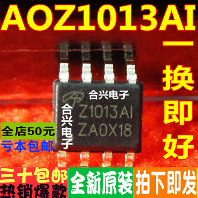 Z1013AI AOZ1013AI   电源管理芯片 真正进口全新 一换即好