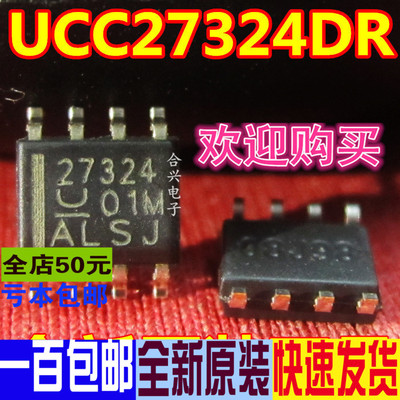 UCC27324DR 27324 SOP-8 UCC27324Q 功率驱动器   全新原装