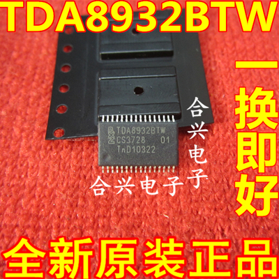 全新进口TDA8932BTW TDA8932 TSSOP液晶电视音频功率放大器芯片