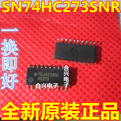 HC273 SN74HC273NSR SOP20 贴片 5.2mm中体 全新进口 D型触发器