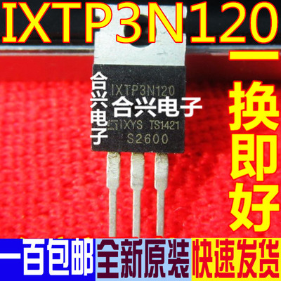 原装 IXTP42N15T IXTP3N80 IXTP3N120 拍前请咨询
