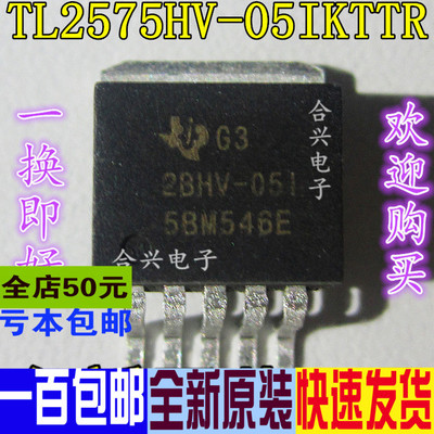 TL2575HV-05IKTTR 2BHV-05I 5V 全新原装正品现货 贴片TO-263