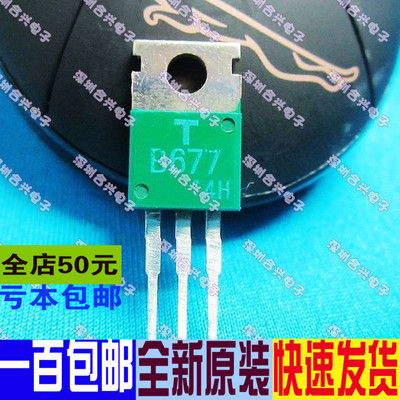 2SB677B677TO-220直插