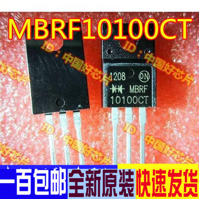 MBRF10100CT 肖特基二极管 10A 100V TO-220 全新