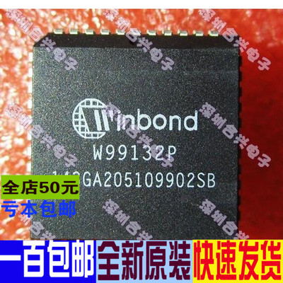 W99132P PLCC-44封装  进口价 全新原装