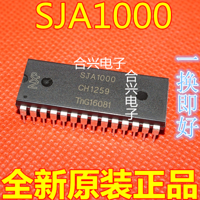 SJA1000 SJA1000P SJA1000N CAN控制器实惠促销！全新原装！