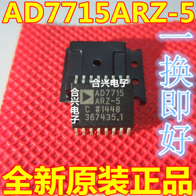AD5689RBRUZ模数转换器